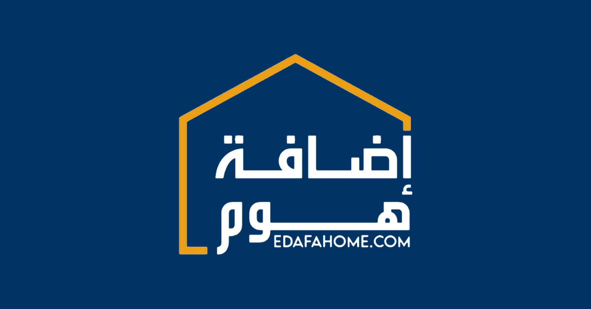 افضل المنتجات المنزليه في مكان واحد – Edafa Home